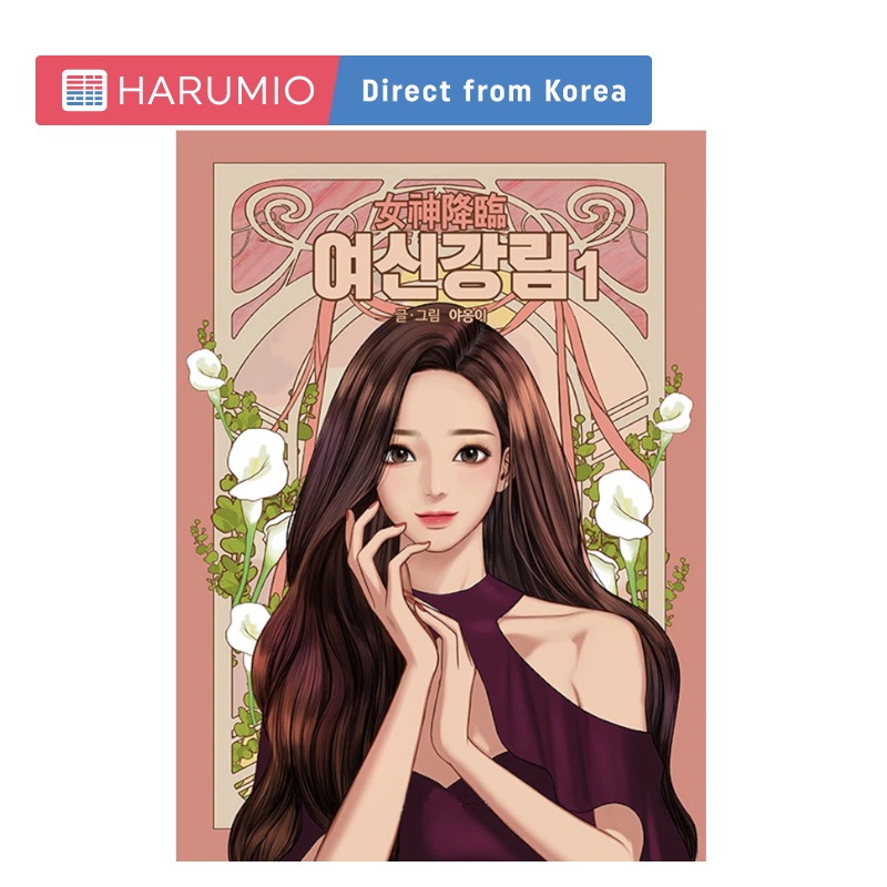 True Beauty/ Belleza verdadera Coreana MANHWA Coreano Libros Coreanos ...